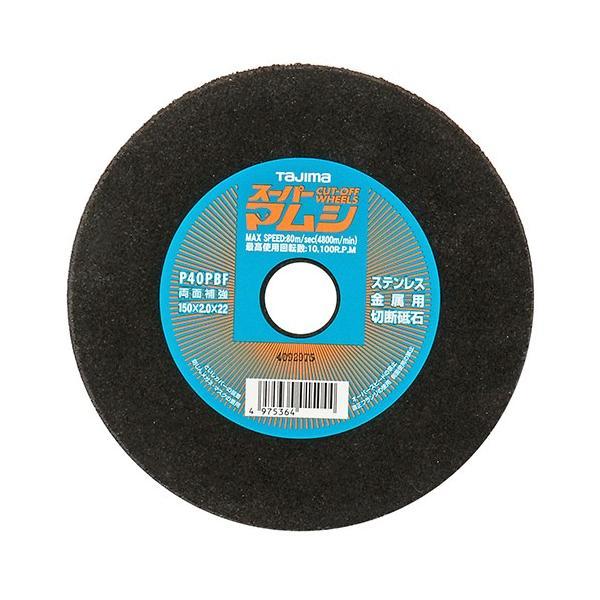 ■■■■■ご購入前に必ずご確認ください■■■■■ＰＣ　⇒　商品ページ下部の【商品説明】の内容スマホ⇒「すべて見る」をタップし【商品説明】の内容■■■■■■■■■■■■■■■■■■■■■■■■●外径：150mm。 ●刃厚：2.0mm。 ●穴径...