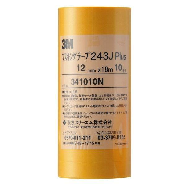 ■■■■■ご購入前に必ずご確認ください■■■■■ＰＣ　⇒　商品ページ下部の【商品説明】の内容スマホ⇒「すべて見る」をタップし【商品説明】の内容■■■■■■■■■■■■■■■■■■■■■■■■●車輌塗装用マスキング。 ●トータルバランスに優れ...