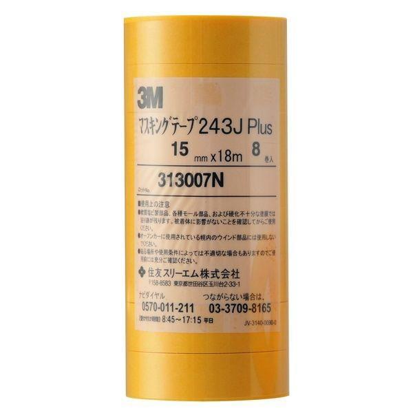 ■■■■■ご購入前に必ずご確認ください■■■■■ＰＣ　⇒　商品ページ下部の【商品説明】の内容スマホ⇒「すべて見る」をタップし【商品説明】の内容■■■■■■■■■■■■■■■■■■■■■■■■●車輌塗装用マスキング。 ●トータルバランスに優れ...