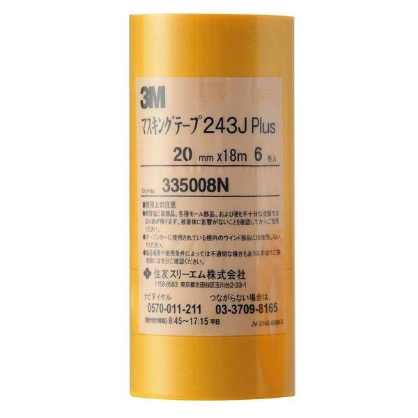 ■■■■■ご購入前に必ずご確認ください■■■■■ＰＣ　⇒　商品ページ下部の【商品説明】の内容スマホ⇒「すべて見る」をタップし【商品説明】の内容■■■■■■■■■■■■■■■■■■■■■■■■●車輌塗装用マスキング。 ●トータルバランスに優れ...