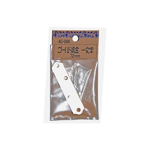 ■■■■■ご購入前に必ずご確認ください■■■■■ＰＣ　⇒　商品ページ下部の【商品説明】の内容スマホ⇒「すべて見る」をタップし【商品説明】の内容■■■■■■■■■■■■■■■■■■■■■■■■●小箱などの連結・補強に。 ●穴径(φmm)：3....