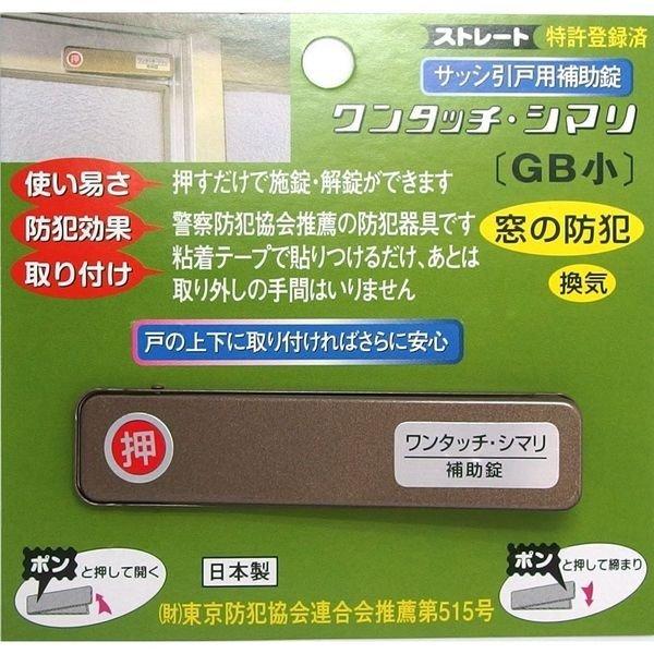 ■■■■■ご購入前に必ずご確認ください■■■■■ＰＣ　⇒　商品ページ下部の【商品説明】の内容スマホ⇒「すべて見る」をタップし【商品説明】の内容■■■■■■■■■■■■■■■■■■■■■■■■●押すだけで施錠・解錠がでいます ●警察防犯協会推...