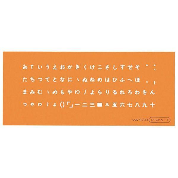 ■■■■■ご購入前に必ずご確認ください■■■■■ＰＣ　⇒　商品ページ下部の【商品説明】の内容スマホ⇒「すべて見る」をタップし【商品説明】の内容■■■■■■■■■■■■■■■■■■■■■■■■●製図用テンプレート定規 ●色：オレンジ、両つや ...