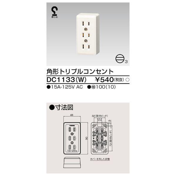 ■■■■■ご購入前に必ずご確認ください■■■■■ＰＣ　⇒　商品ページ下部の【商品説明】の内容スマホ⇒「すべて見る」をタップし【商品説明】の内容■■■■■■■■■■■■■■■■■■■■■■■■【商品説明】 品名：角形トリプルコンセント 品種名...