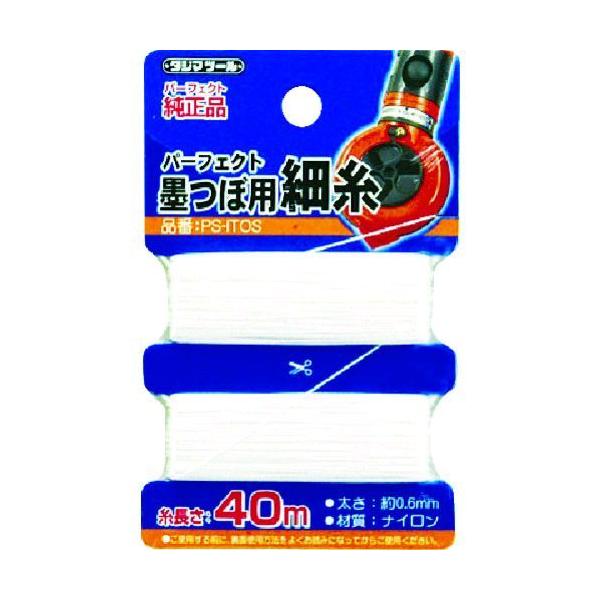 ■■■■■ご購入前に必ずご確認ください■■■■■ＰＣ　⇒　商品ページ下部の【商品説明】の内容スマホ⇒「すべて見る」をタップし【商品説明】の内容■■■■■■■■■■■■■■■■■■■■■■■■【特長】 ●パーフェクト墨つぼ用の交換糸です。 【...