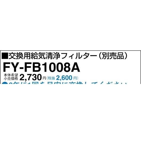 ■■■■■ご購入前に必ずご確認ください■■■■■ＰＣ　⇒　商品ページ下部の【商品説明】の内容スマホ⇒「すべて見る」をタップし【商品説明】の内容■■■■■■■■■■■■■■■■■■■■■■■■品名 交換用給気清浄フィルター Q-hiファン（A...