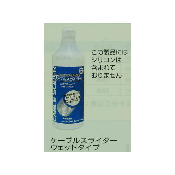 マーベル【入線用潤滑剤】　ケーブルスライダー　600ml　C-3006