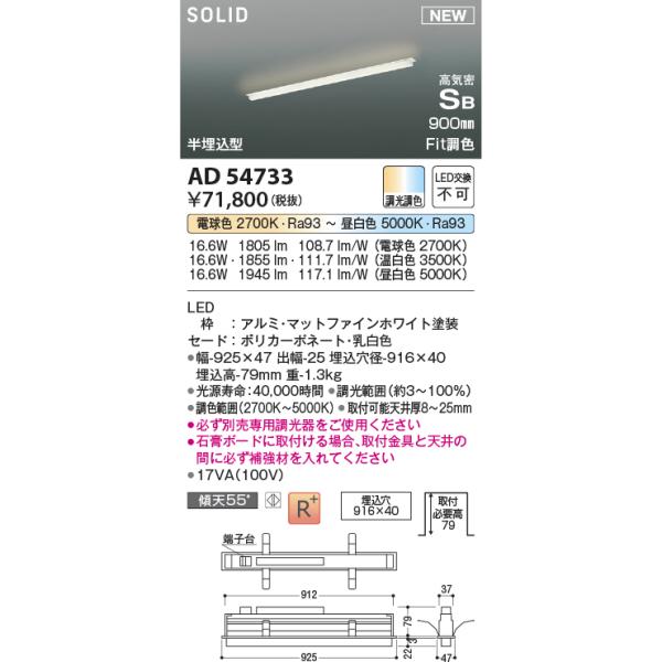 AD54733  埋込穴□916×40 【高気密SB形】 畳数設定無し 電気工事必要