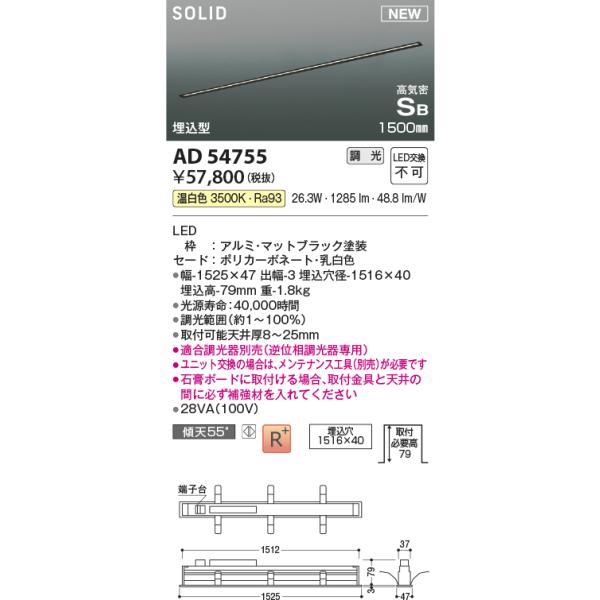 AD54755  埋込穴□1516×40 【高気密SB形】 畳数設定無し 電気工事必要