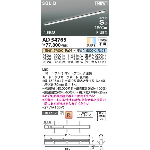 AD54763  埋込穴□1516×40 【高気密SB形】 畳数設定無し 電気工事必要