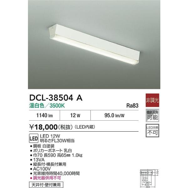 ≪即日発送対応可能 在庫確認必要≫DCL-38504A  畳数設定無し 電気工事必要 シンプル ベーシック
