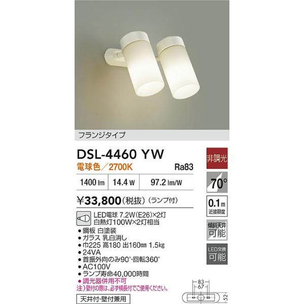 ≪即日発送対応可能 在庫確認必要≫DSL-4460YW  畳数設定無し 電気工事必要 シンプル ベーシック 北欧