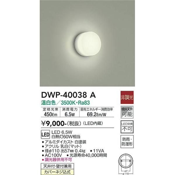 ≪即日発送対応可能 在庫確認必要≫DWP-40038A  畳数設定無し 電気工事必要 シンプル ベーシック