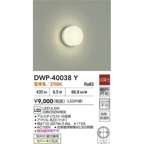 ≪即日発送対応可能 在庫確認必要≫DWP-40038Y  畳数設定無し 電気工事必要 シンプル ベーシック