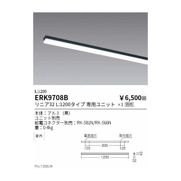 ERK9708B  畳数設定無し 電気工事必要