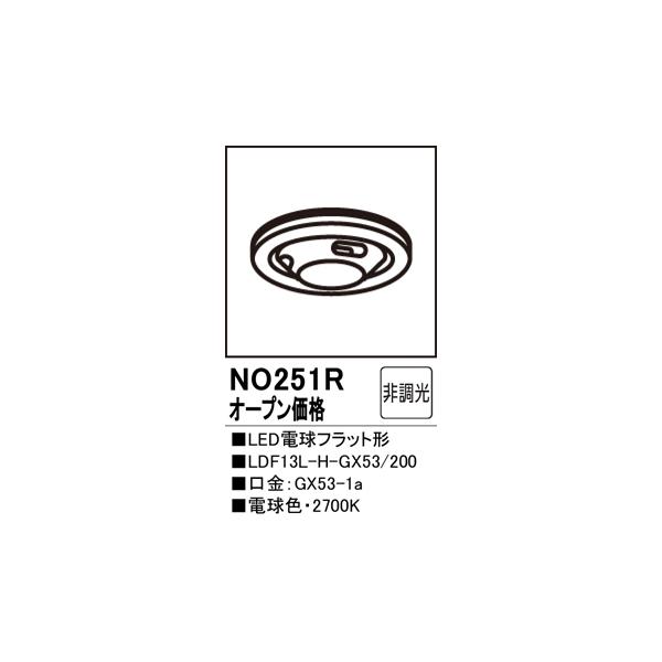 ODELIC オーデリック LED電球フラット形（FCLクラス） LDF13L-H-GX53/200 非調光 口金GX53-1a 電球色：N