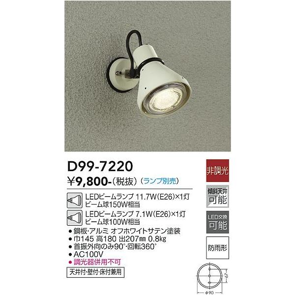 ≪即日発送対応可能 在庫確認必要≫D997220 洋風 畳数設定無し 電気工事必要