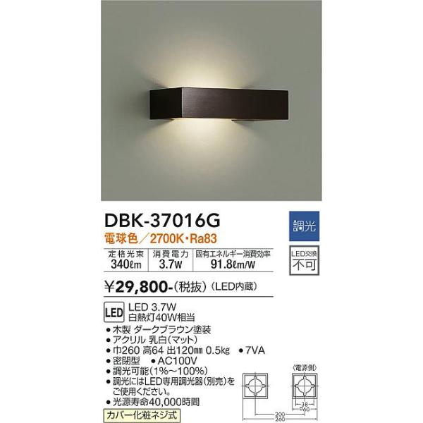 ≪即日発送対応可能 在庫確認必要≫DBK37016G 畳数設定無し 電気工事必要