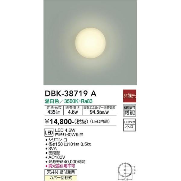 ≪即日発送対応可能 在庫確認必要≫DBK38719A 畳数設定無し 電気工事必要