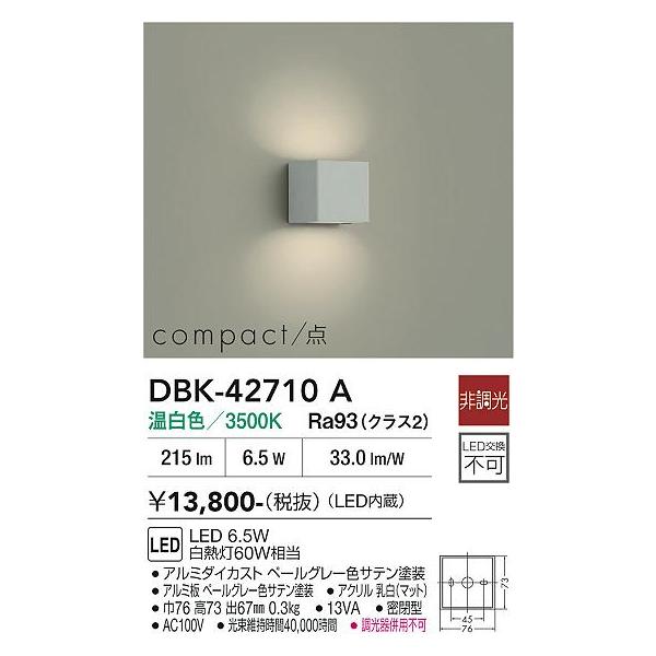 ≪即日発送対応可能 在庫確認必要≫DBK-42710A 畳数設定無し 電気工事必要