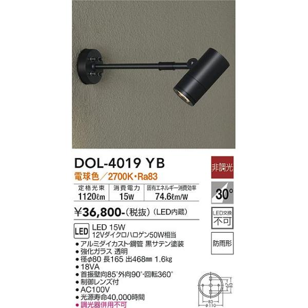 ≪即日発送対応可能 在庫確認必要≫DOL4019YB 畳数設定無し 電気工事必要
