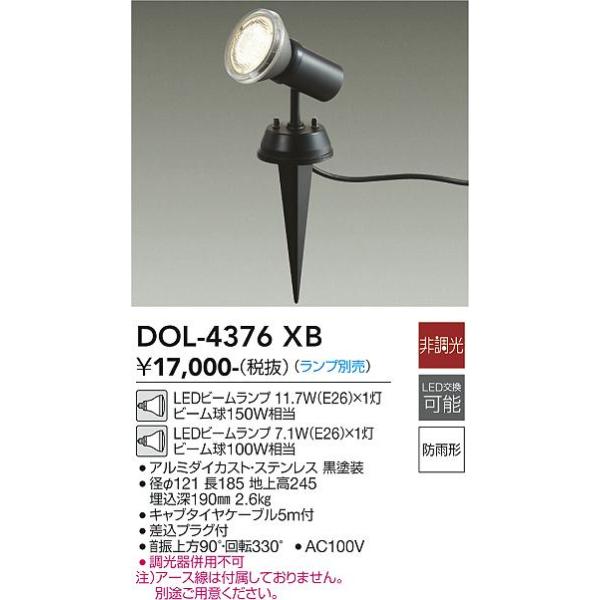 ≪即日発送対応可能 在庫確認必要≫DOL4376XB 洋風 畳数設定無し 取付設定無し