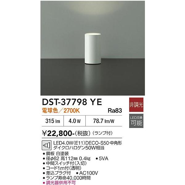 ≪即日発送対応可能 在庫確認必要≫DST-37798YE 畳数設定無し 取付設定無し