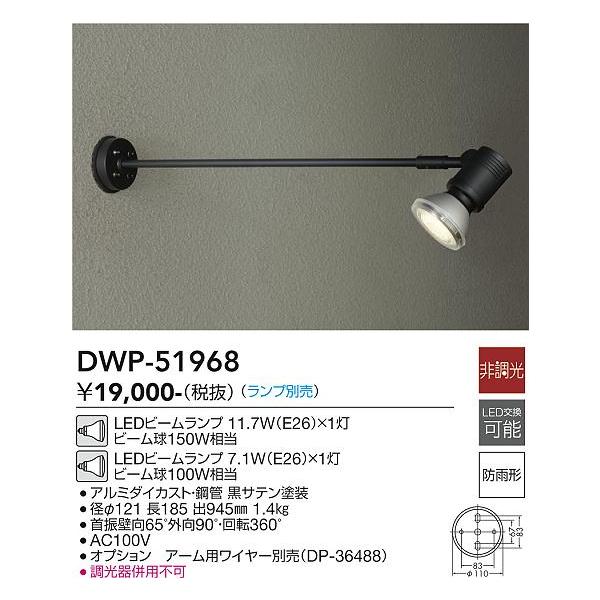 ≪即日発送対応可能 在庫確認必要≫DWP51968 洋風 畳数設定無し 電気工事必要