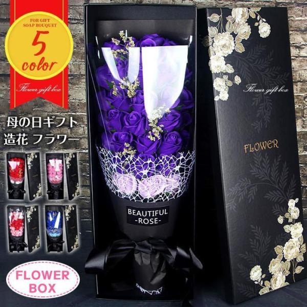 ソープフラワー ボックスフラワー 母の日ギフト 造花 フラワー 石鹸花 枯れない花 プレゼント 結婚祝い 卒業祝い 卒業式 入学祝い 誕生日 記念日妻 彼女 お礼 お返しchunfei02カラーレッド&amp;#44;ブルー&amp;#44...