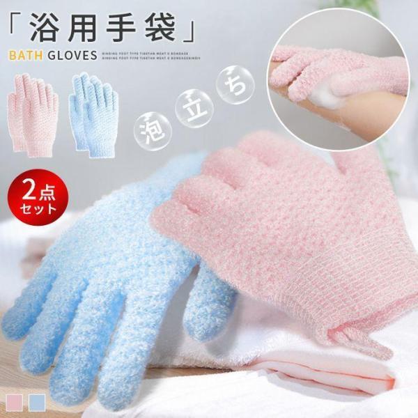 カラーピンク&amp;#44;ブルー素　材ポリプロピレン商品の説明※手足の指の間などの細かいところもしっかり洗える手袋型タオル。※指先を使って、からだのすみずみまで、きれいに洗えます。また、指圧マッサージも同時にでき、使用後は爽快です。※水...