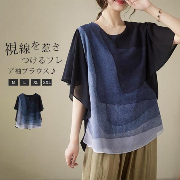 ブラウス 半袖 レディース ス 綿麻風 シフォンブラウス 夏 フレア袖 クルーネック ブラウス プルオーバー ス 大きいサイズ ゆったり 体型カバー Tシャツ 大きいサイズ ゆったり ナチュラル風 可愛い きれいめ 体型カバー 品番：guy...