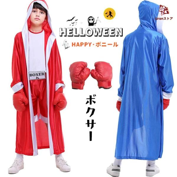 商品詳細商品内容 セット：オールインワン+ボクシンググローブ+ボクシングローブ 素材 ポリエステル カラー 写真通り サイズ（cm/kg）サイズ写真を参考してお願いします※サイズは平置きの状態で計測しています。※測る箇所により、若干の誤差が...