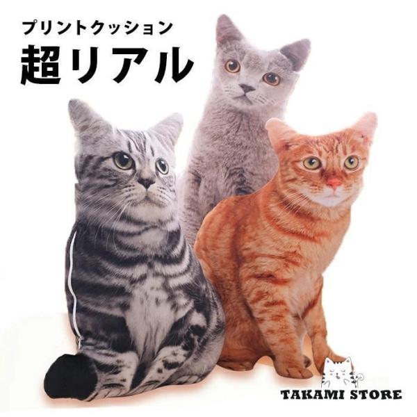 爆買 ■ふわふわの抱き枕ベッドやソファーに置いても、お昼寝やくつろぎ時間のお伴にもおすすめな抱き枕！いつも一緒にいてくれる癒しの猫グッズです。■かわいい猫グッズリアルに再現したキャットクッションは、猫好きさんへのプレゼントにおすすめ！インテ...