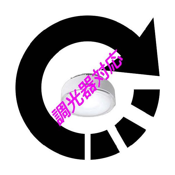 ＬＥＤライトエンジン調光１１００シリーズ広角（８５°）タイプ　昼白色 GH76p-5口金○ 光色　　：　昼白色○ 配光角　：　８５度○ 口金　　：　GH76p-5○ 外形　　：　90mm○ 全高　　：　42mm○ 質量　　：　240g○ 消...