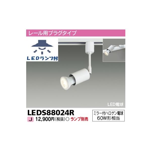 LED電球（Ｅ１１）ハロゲン形スポットライト 電球色ミラー付ハロゲン電球60W形相当(LDR3L-M-E11/4)付き〇 光源色　　　　　　： 電球色〇 器具幅　　　　　　： Φ 45 mm〇 出幅　　　　　　　： 135 mm〇 質量　　...