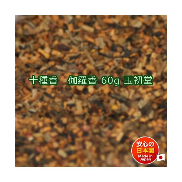 ●品名御焼香　十種香　伽羅香　60g　紙箱入●内容量（Net Weight)約60g●総重量（Gross Weight)●パッケージ紙箱●香り●原料インド産白檀、沈水香木、丁子、甘松、大茴香、龍脳●特徴●製造元玉初堂　Gyokushodo　...