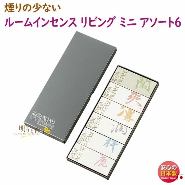 【お線香】【線香】【お香】【香】【部屋焚き】【インセンス】【贈答】【進物】【仏具】【神具】【実用】