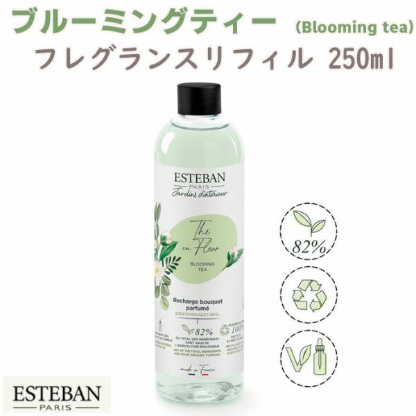 品名インテリアガーデンナチュール ブルーミングティー フレグランスリフィル250ml香りの特徴キンモクセイとすっきりとしたホワイトティーの洗練された甘さ漂うフレッシュフローラルの香り総重量（Gross Weight)約230gセット内容（成...