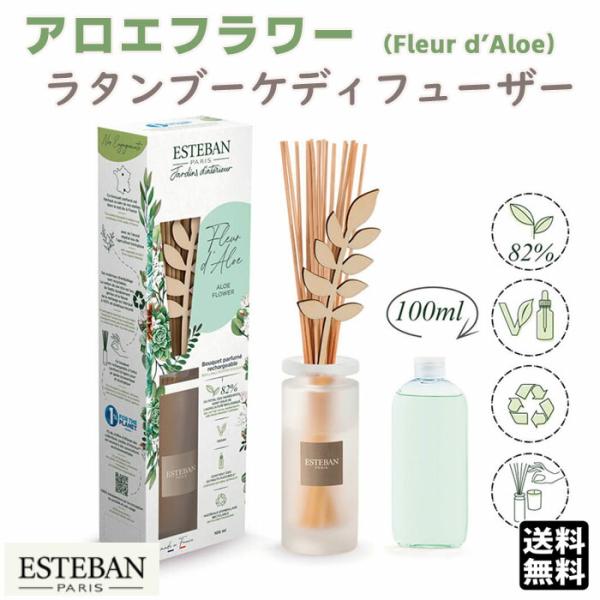 品名インテリアガーデンナチュール アロエフラワー ラタンブーケディフューザー香りの特徴ピュアなアロエとフレッシュでみずみずしい花々のアクアティックフローラルの香り総重量（Gross Weight)約430gセット内容（成分）花瓶(ガラス製)...