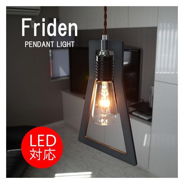 ペンダントライト　Friden（フリーデン）厚みのある鉄板をレーザーでカットした、個性的なフレームのペンダントライトです。アーバングレイの塗装を施し、鉄の重厚感とシックでモダンなデザインがより引き立っています。あえて平面的なフレームにするこ...