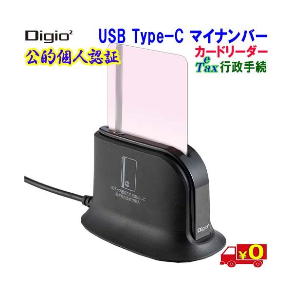 【送料無料】据置型USB　Type−C　マイナカードリーダー【CRIC-02BK】マイナンバーカードがPCで使える！マイナンバーカードをPCに接続すれば以下ができるようになります。公的個人認証サービスを利用して・各種行政手続き・e-Taxで...