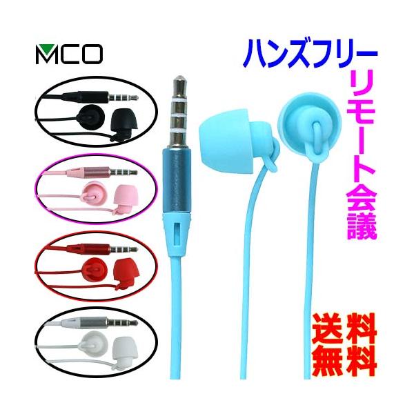 【送料無料n ポスト投函】ハンズフリー通話対応 シリコン製寝転びイヤホン寝転びながらのご使用に最適、耳が痛くなりにくいシリコン製イヤホン「ラジオや音楽を聞きながら就寝」「布団の中に友人と通話」「ゴロゴロ寝ながらボイスチャット」イヤピース部分...