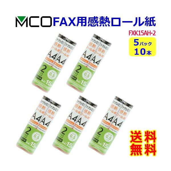 【送料無料】製品仕様品番:FXK15AH-2 x 1パック（2本入）長さ:15m芯管径:0.5（1/2）インチ（約12mm）幅:210mm感熱式ご使用上の注意※本製品は普通紙FAXには対応しておりません。※FAXへの取り付けはFAX本体の取...