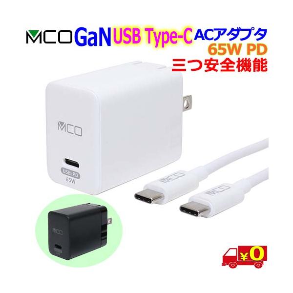 【送料無料】USB PD対応 GaN USB-ACアダプタ 65W Type-Cケーブル付 [IPA-CS03]◆USB PD対応USB-ACアダプタ/ケーブルセット◆大容量の65W出力対応◆自動で最適充電◆GaN採用で小型軽量化◆ケーブル...
