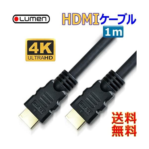 ■無酸素銅線材を使用した高品位HDMIケーブル■Full HD/ARC/HEC/3D映像/イーサネット■ＨＤＭＩ Ver.2.0■4K/2Kに対応■4K（60P）18Gbps伝送に対応したケーブルです。■ノイズ対策トリプルシールド採用■伝送...