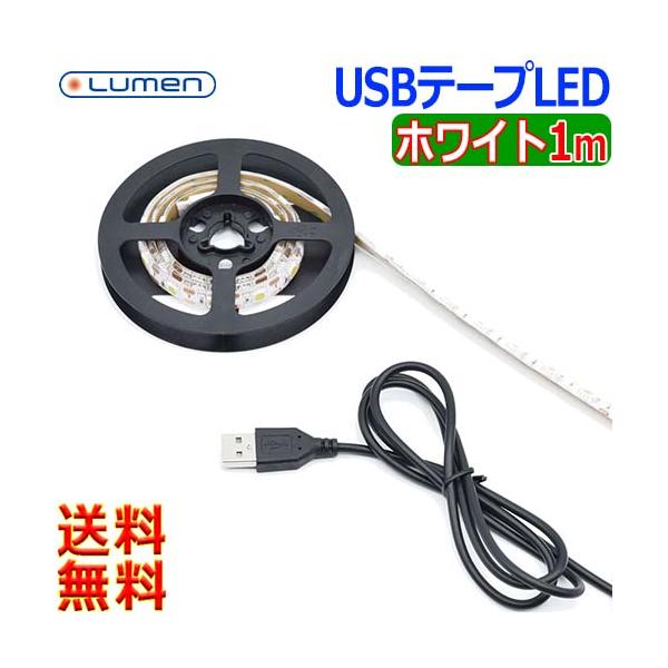 【送料無料 ポスト投函】X'Mas クリスマス LEDイルミネーション商品展示の背景ライト や e-スポーツ雰囲気、ゲーミング部屋の装飾超高輝度 LED SMD5050 ホワイトカラー テープライトLEDテープ部分防水(防滴)、【ご注意：U...