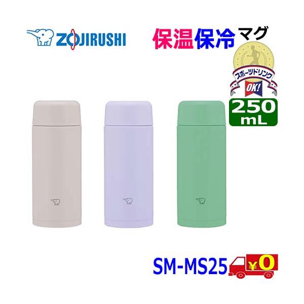 【送料無料】スクリュー ステンレスマグ TUFF【SM-MS25】◆「コンパクト性」「ちょっとしたお出かけ」◆「シームレスせん」「食洗機対応」「お手入れカンタン」「つけ忘れない」「なくさない」◆食器洗い乾燥機対応◆せんも本体もより小さくなっ...