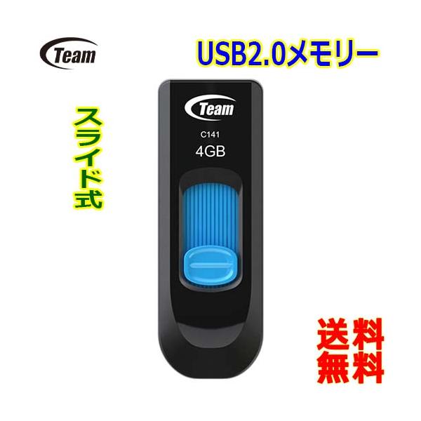 【送料無料　ポスト投函】 USB2.0インターフェースホットスワップおよびプラグアンドプレイ機能サポートUSB 1.1 互換バスパワー電源供給省電力モードサポートキャップレス・スライド式スタンダードなペンディスクなのでさまざまな機器にも無難...