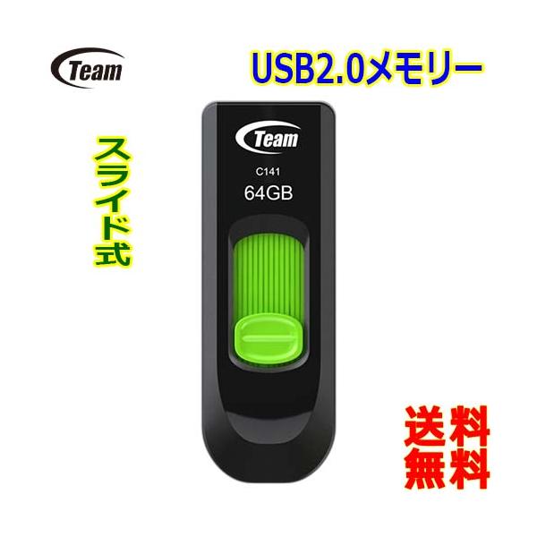 【送料無料　ポスト投函】 USB2.0インターフェースホットスワップおよびプラグアンドプレイ機能サポートUSB 1.1 互換バスパワー電源供給省電力モードサポートキャップレス・スライド式スタンダードなペンディスクなのでさまざまな機器にも無難...
