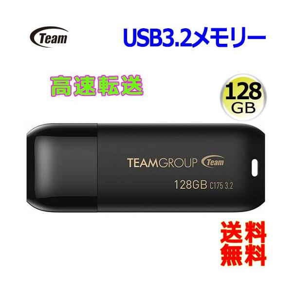 【送料無料　ポスト投函】 USB3.2 ペンドライブディスクインターフェース:USB 3.1 Gen1 (USB 3.0)対応OS：Windows10/8.1/8/7/Vista、MacOS 10.6以降、Linux2.6以降外形寸法：幅5...